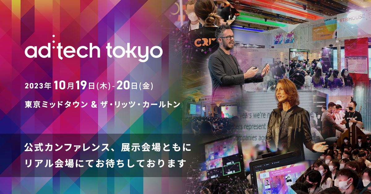 What are Official ad:tech tokyo Speakers? | ad:tech tokyo official website