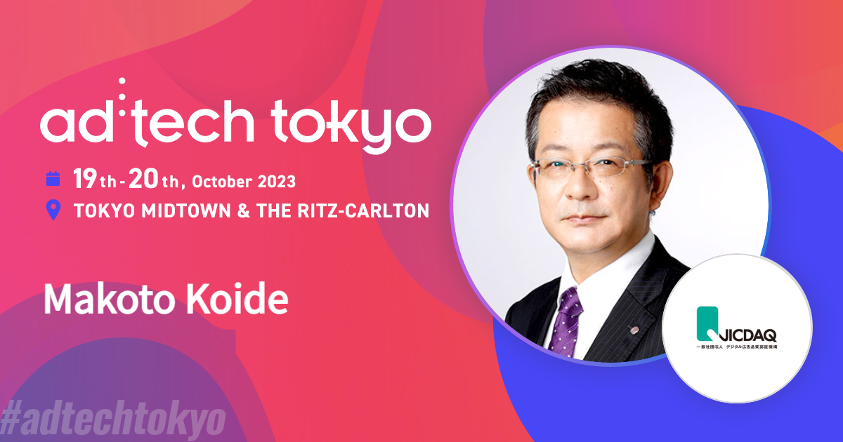 Makoto Koide | ad:tech tokyo official website